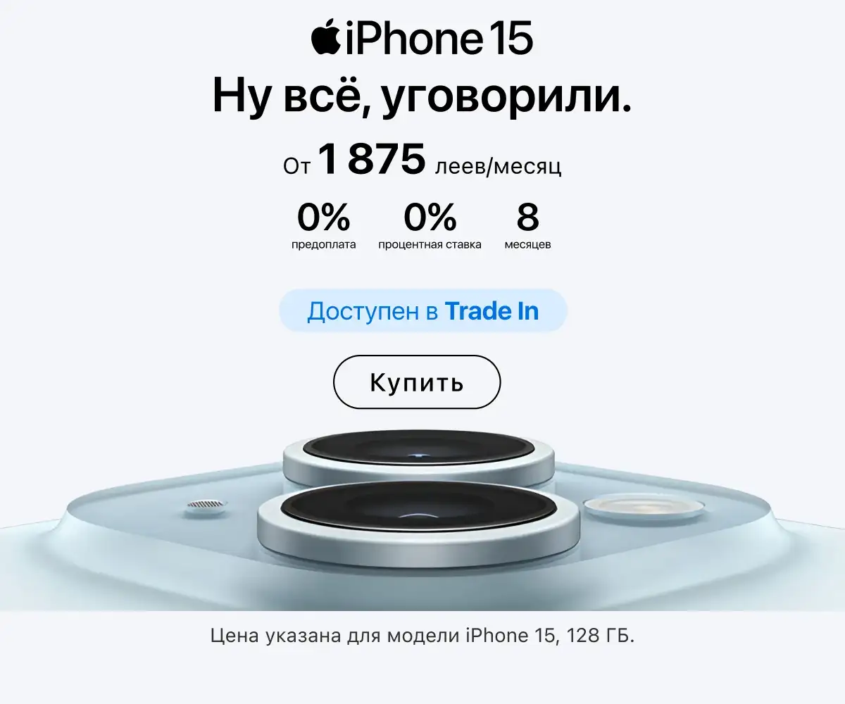 iSpace - официальный Apple Autorized Reseller в Молдове